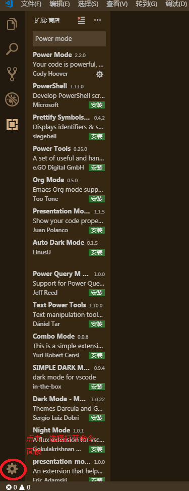VScode炫酷插件（Power mode）的安装和配置_power mode连击-CSDN博客
