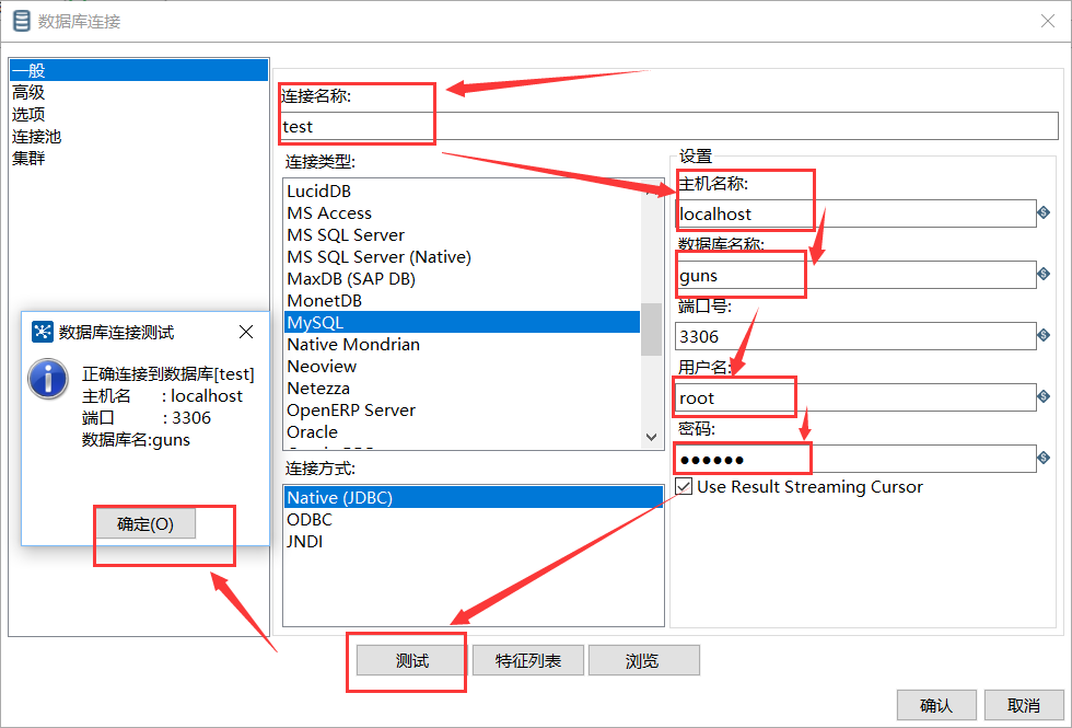 Kettle学习（1）：Kettle使用说明文档_kettle文档-CSDN博客