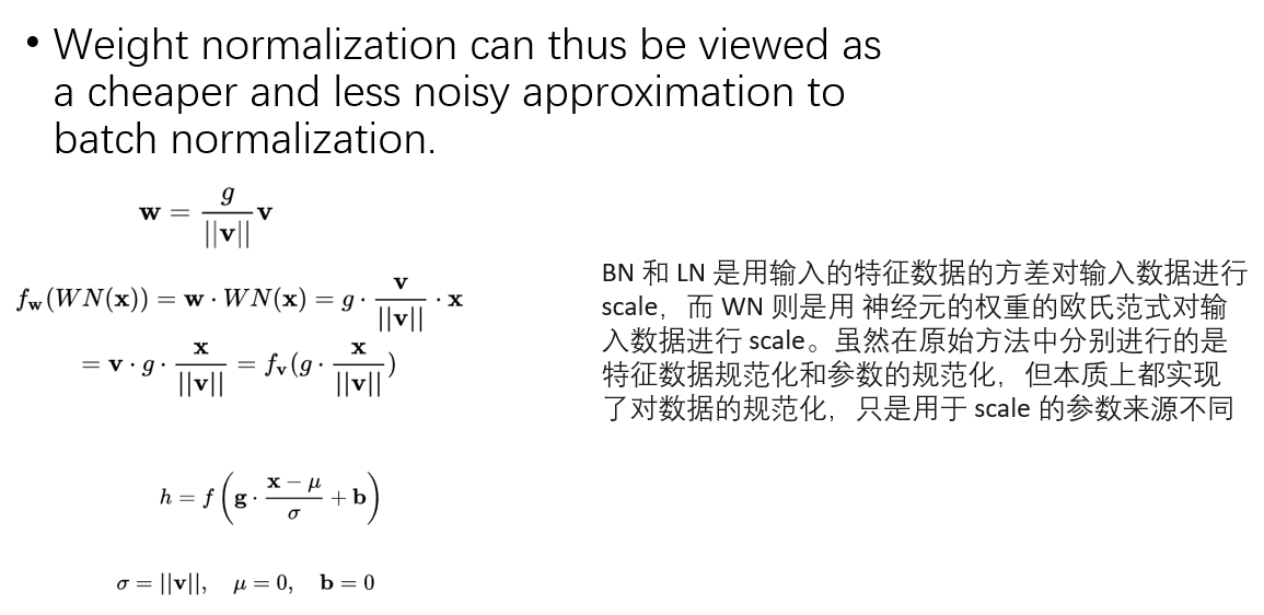 normalization专题_gradient normalization属于feature normalization吗-CSDN博客