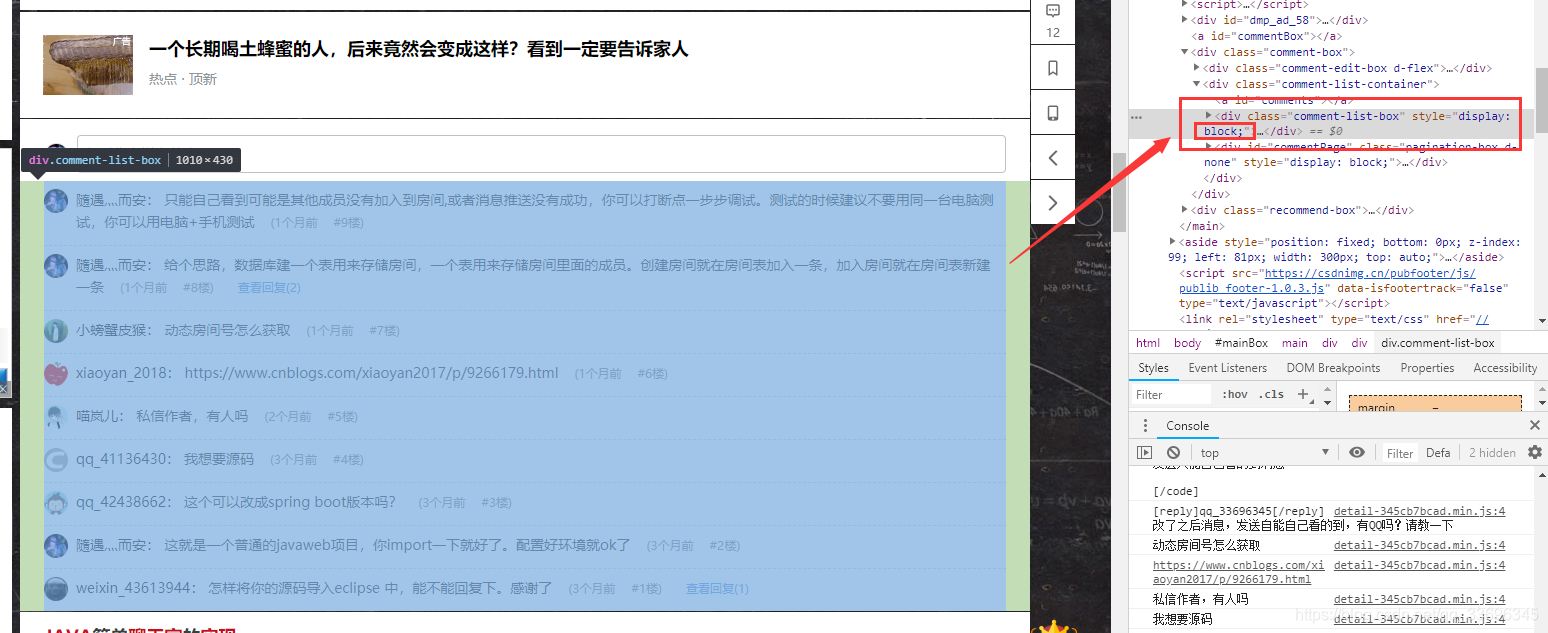 Csdn博客看不到评论?csdn博客怎么看评论?(已解决)csdn评论不显示 Csdn博客 7356