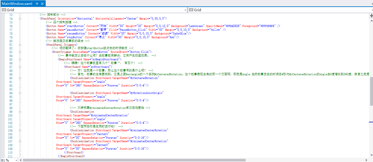 XAML界面设计-CSDN博客