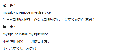 mysql服务启动失败错误代码1053的解决过程总结_pymysql.err.operationalerror: (1053, 'server shutd-CSDN博客