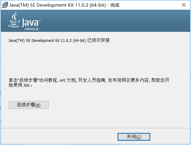 Java SE 11.0.2(LTS)安装、环境变量配置以及Eclipse的下载安装_win java11.0.2-CSDN博客