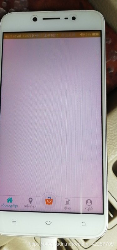 MUI填坑：MuiApp白屏 加载错误 定位 APP闪退等问题_mui 闪退-CSDN博客