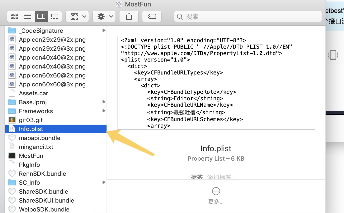 ios_获取APP的URLscheme_url scheme怎么获取-CSDN博客