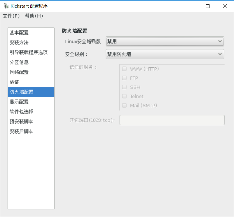 Linux操作系统下Unattended Setup------无人值守安装_linux安装的时候unattended guest是指什么 ...