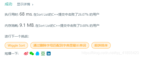 Leetcode 排序链表(归并排序)leetcode 归并排序hestyle的博客 Csdn博客