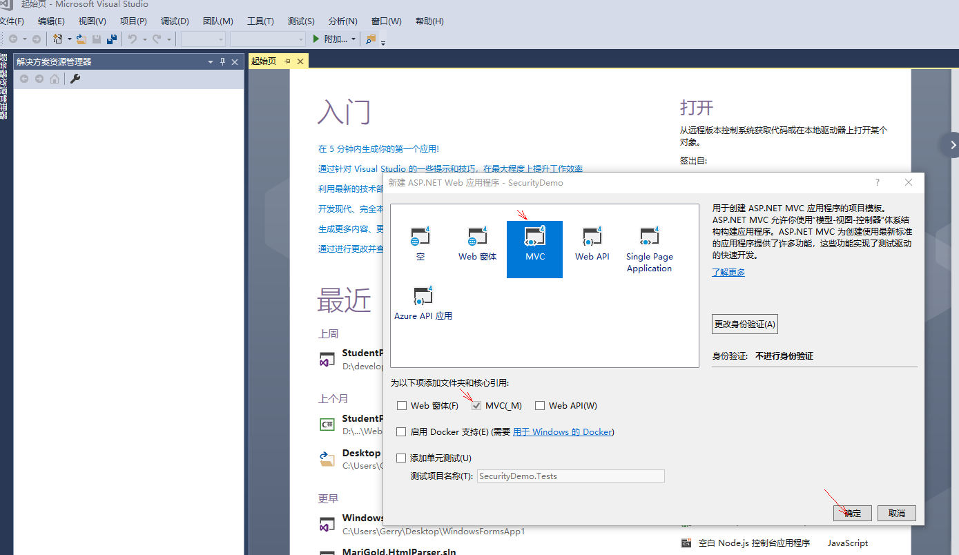 Asp.net web MVC5 + IVIEW + Vue.js + Require.js框架搭建_asp.mvc vue element-CSDN博客