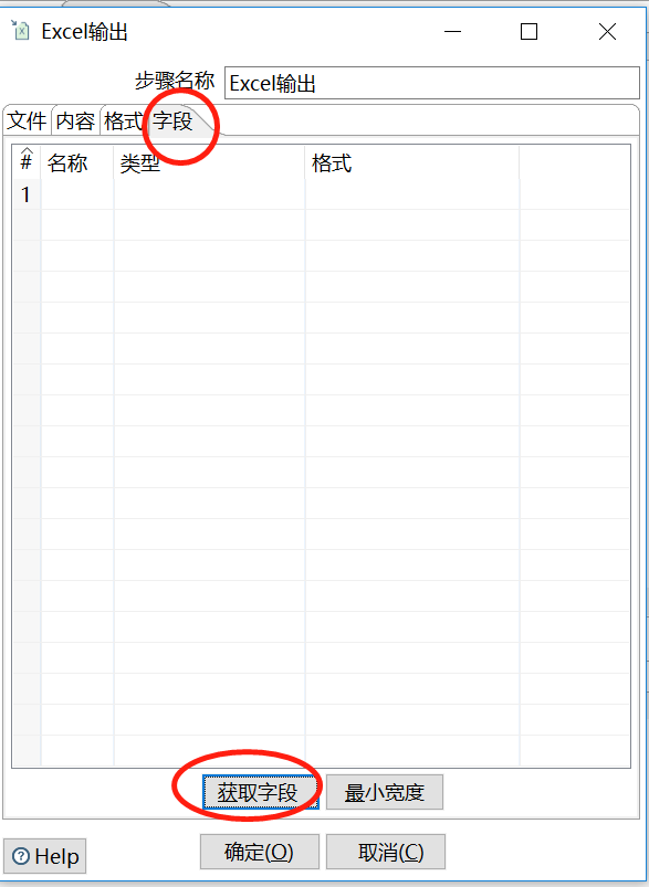 kettle(四):kettle连接Mysql数据库，将表的数据转换成excel文件_kettle多表输入导出csv文件-CSDN博客