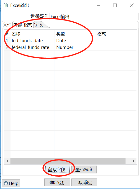 kettle(四):kettle连接Mysql数据库，将表的数据转换成excel文件_kettle多表输入导出csv文件-CSDN博客