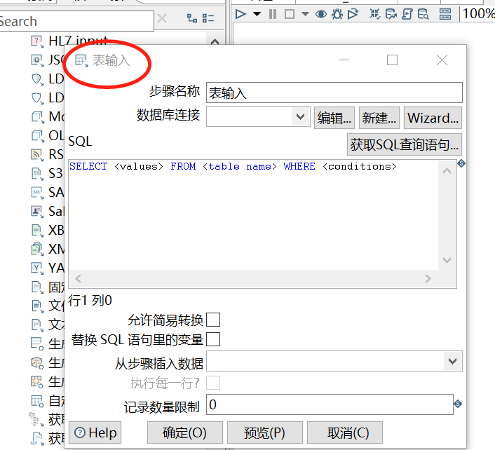 kettle(四):kettle连接Mysql数据库，将表的数据转换成excel文件_kettle多表输入导出csv文件-CSDN博客