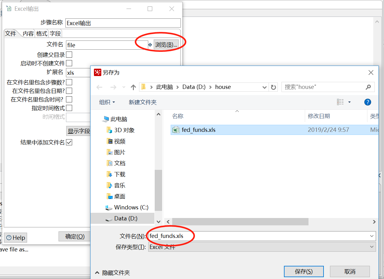 kettle(四):kettle连接Mysql数据库，将表的数据转换成excel文件_kettle多表输入导出csv文件-CSDN博客