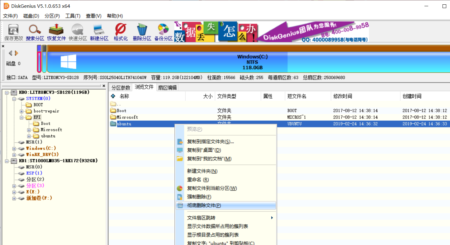 GPT+UEFI win10+ubuntu16.04卸载ubuntu后重新安装ubuntu_卸载ubuntu16.04并重新安装-CSDN博客