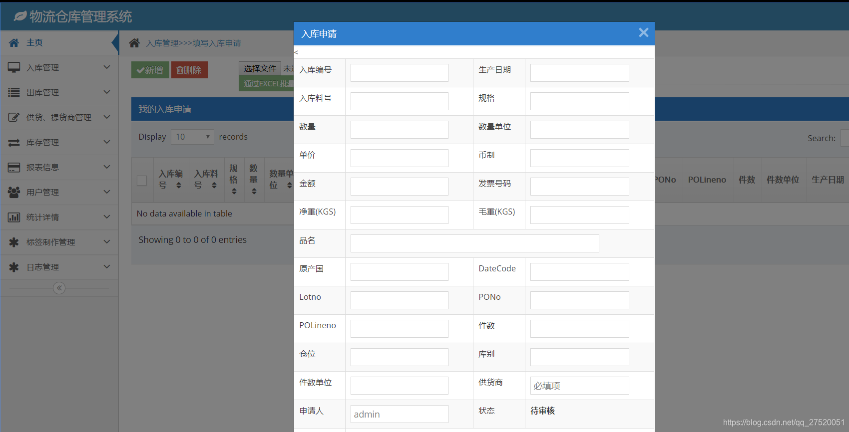 Springboot实现仓库管理系统springboot粮仓管理系统 Csdn博客