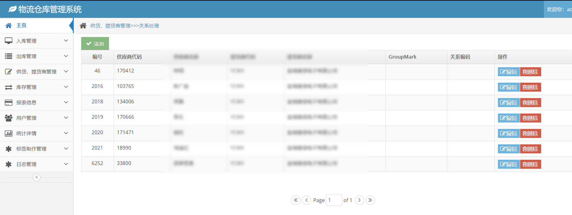 Springboot实现仓库管理系统springboot粮仓管理系统 Csdn博客 