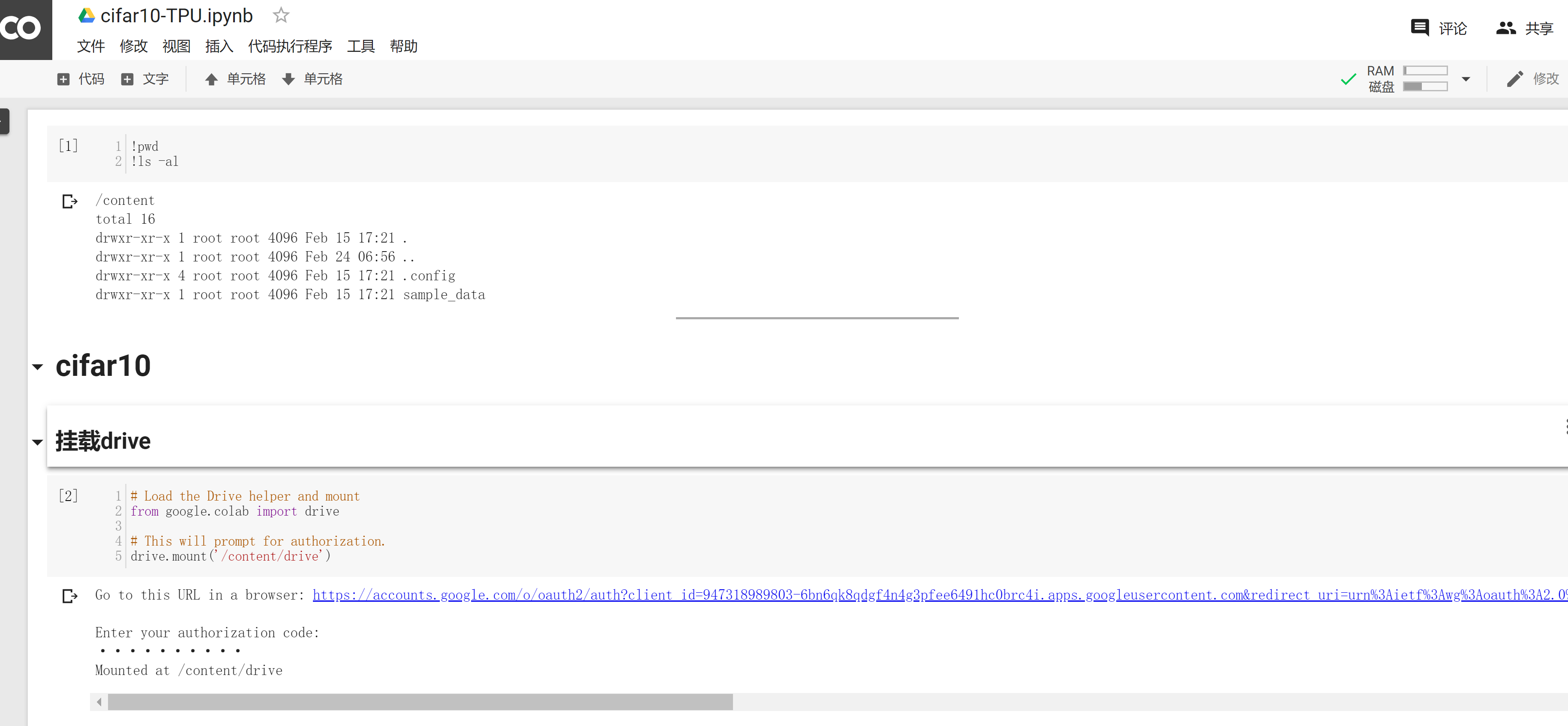 利用Colab上的TPU训练Keras模型（完整版）_tpu 模型-CSDN博客