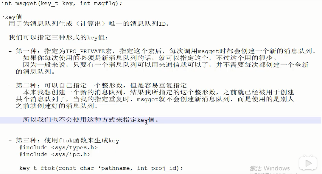 Linux消息队列linux消息队列用法 Csdn博客 