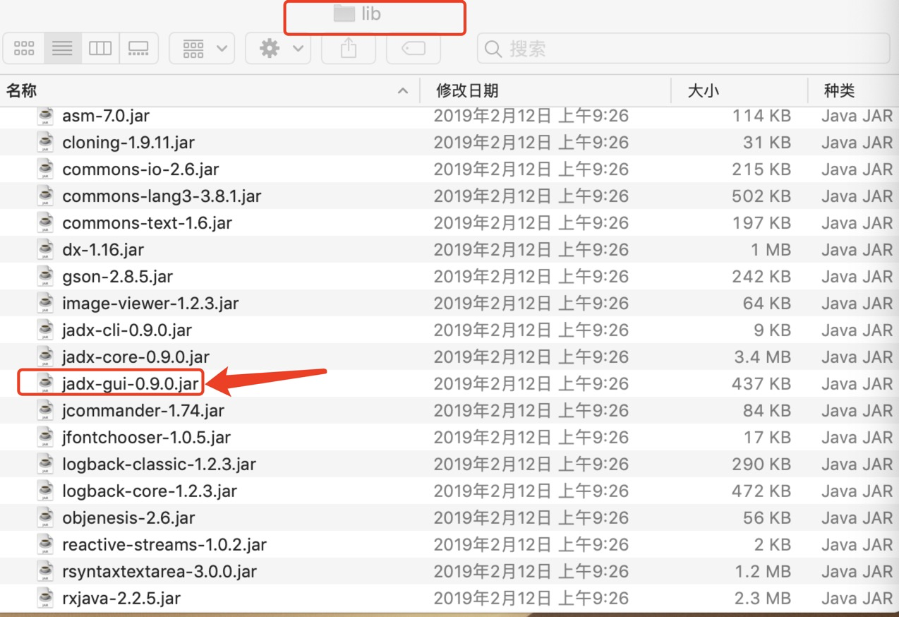 jadx反编译简单使用教程-CSDN博客