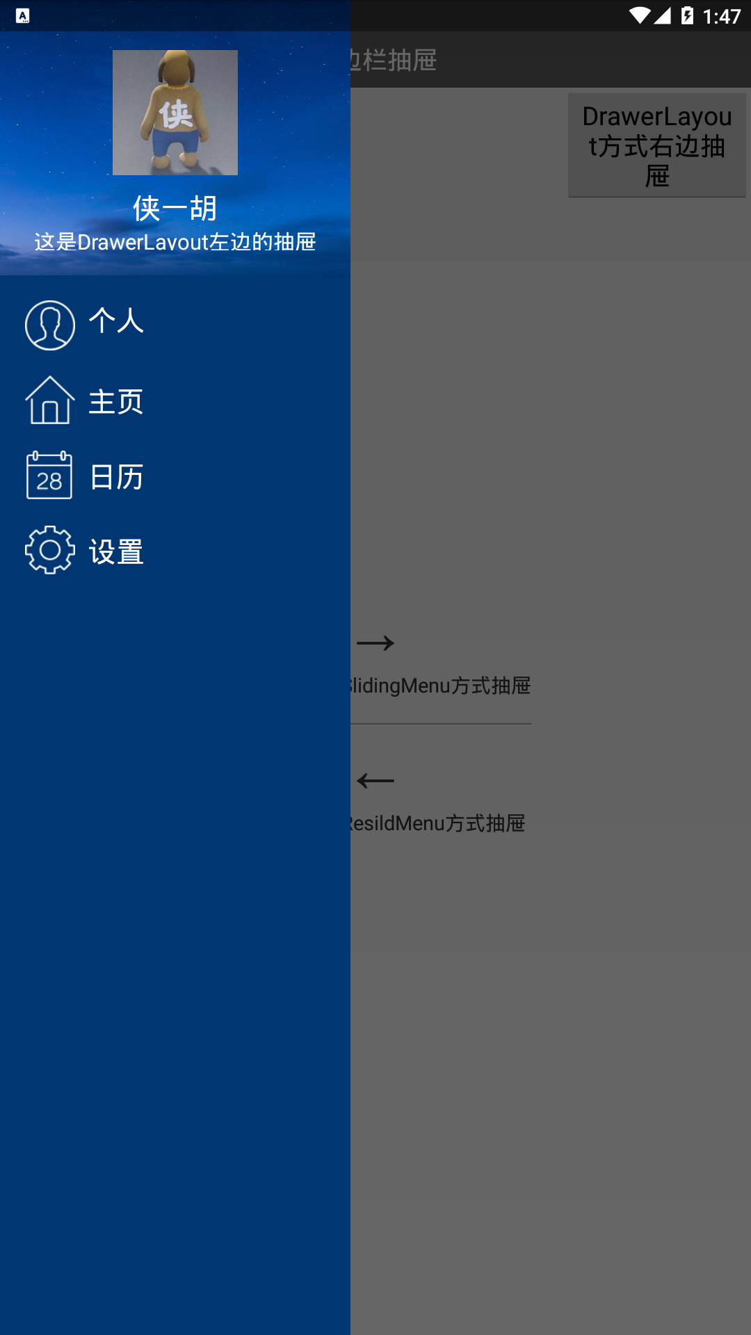 Android最简单的侧边栏实现控件：DrawerLayout_android drawerlayout 侧边如何设置常驻按钮-CSDN博客