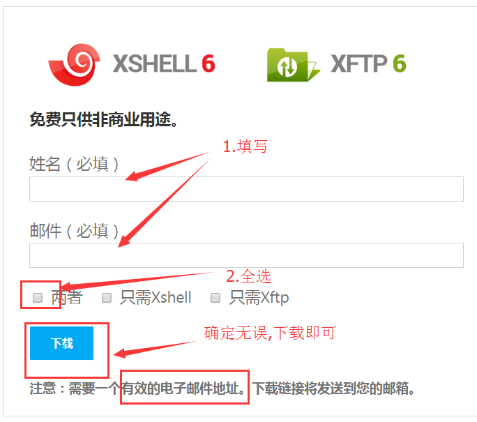 Linux安装和使用Xftp6和Xshell6教程-CSDN博客