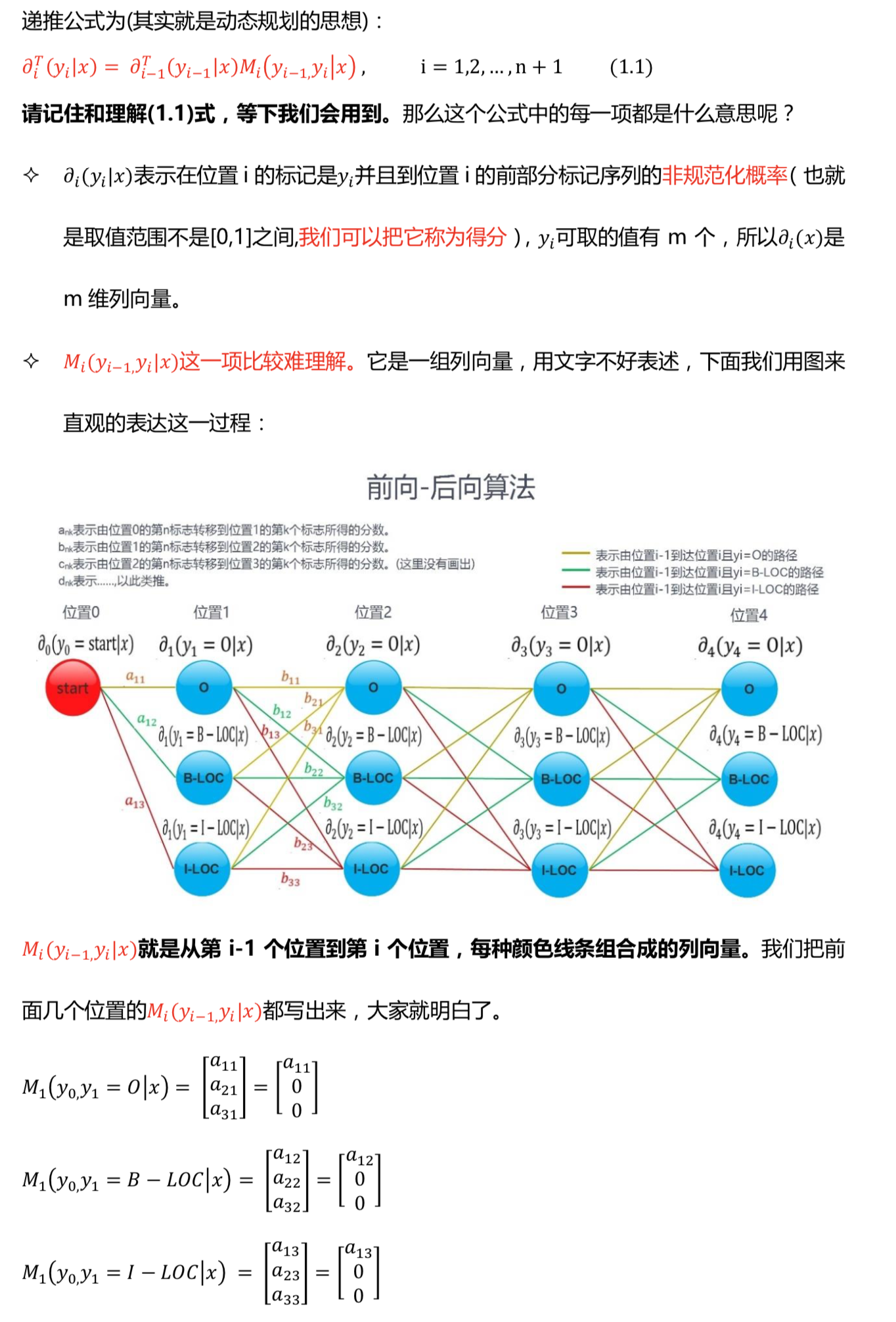 图解Tensorflow中的crf(条件随机场)源码_tfa.layers.crf-CSDN博客