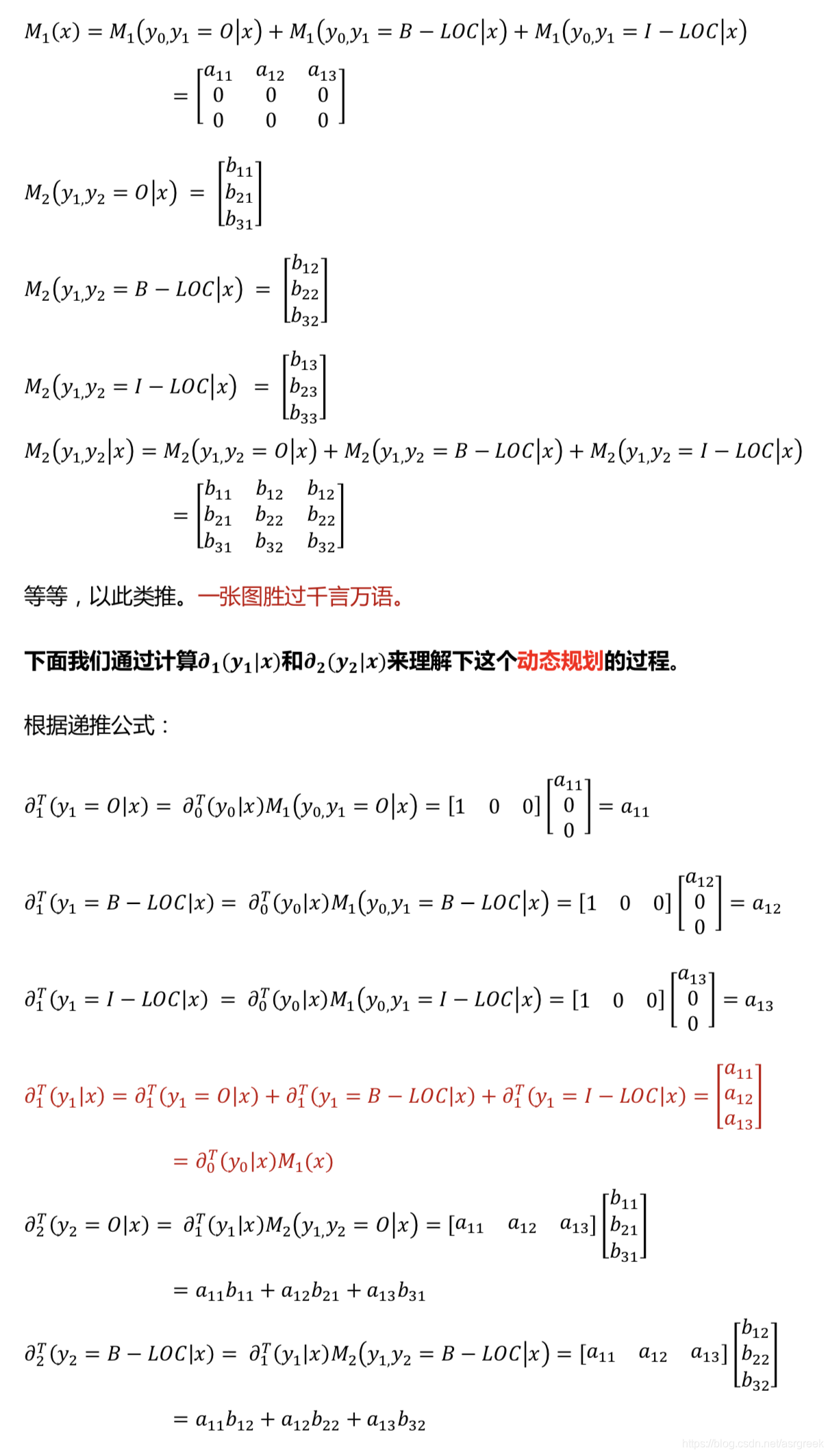 图解tensorflow中的crf 条件随机场 源码 Tfa Layers Crf Csdn博客