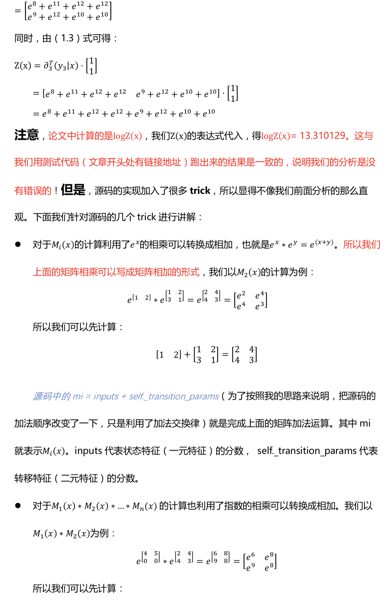 图解Tensorflow中的crf(条件随机场)源码_tfa.layers.crf-CSDN博客