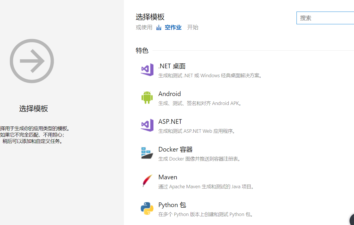 Azure DevOps —— Azure Pipeline_azure pipeline deploy power pages-CSDN博客