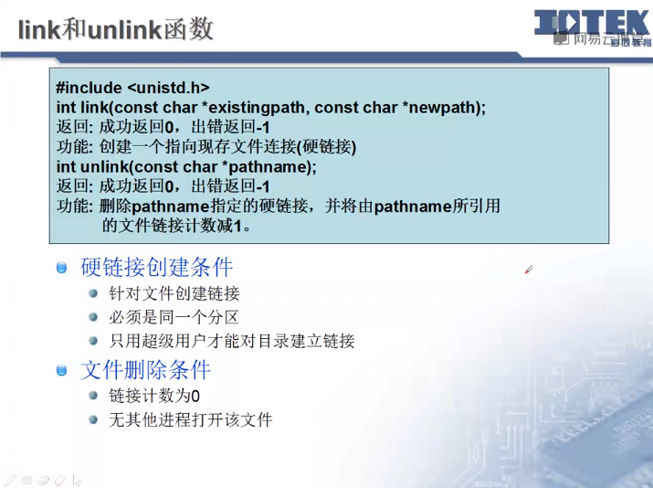 link和unlink函数_link unlink函数-CSDN博客