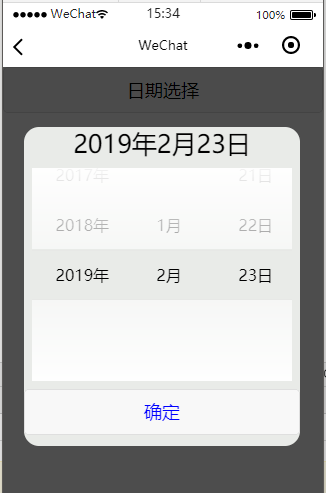 picker-view日期选择器_基于picker-view组件 封装一个日期选择器-CSDN博客