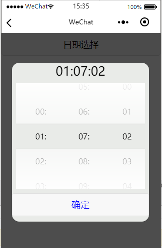 picker-view日期选择器_基于picker-view组件 封装一个日期选择器-CSDN博客