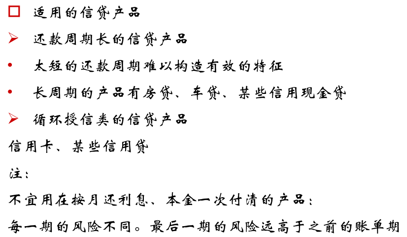 （信贷风控八）行为评分卡模型（b卡）的介绍催收评分卡 好坏客户 Csdn博客 