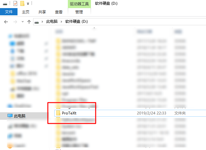LaTeX：proTeXt的安装指南-CSDN博客
