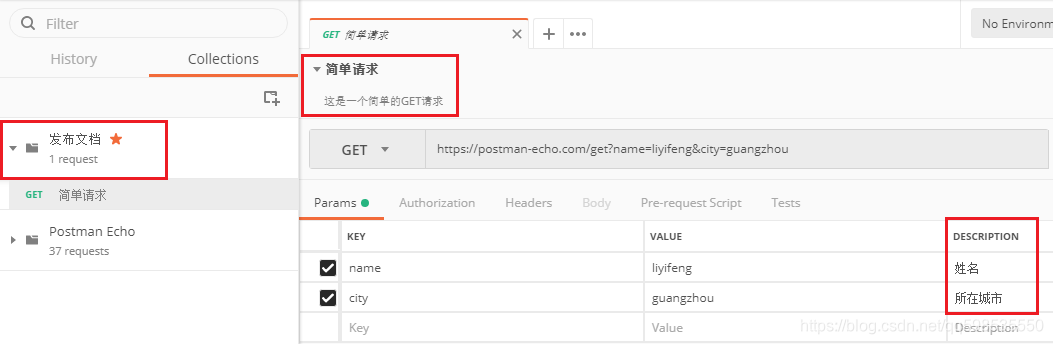 Postman高级应用(10):给!你要的接口文档——发布文档run In Postman Csdn博客 6265