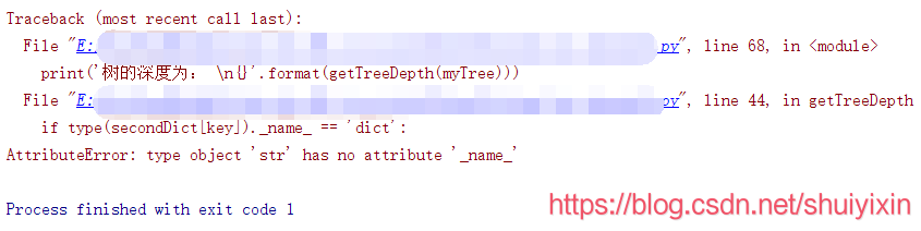 Python报错:attributeerror Type Object Str Has No Attribute Name(机器学习实战treeplotter代码)解决方案