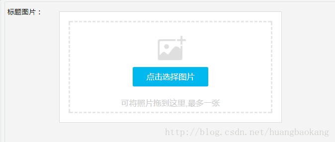 Webuploader图片上传控件的使用，项目中都可以引用_uploader.onfiledequeued-CSDN博客