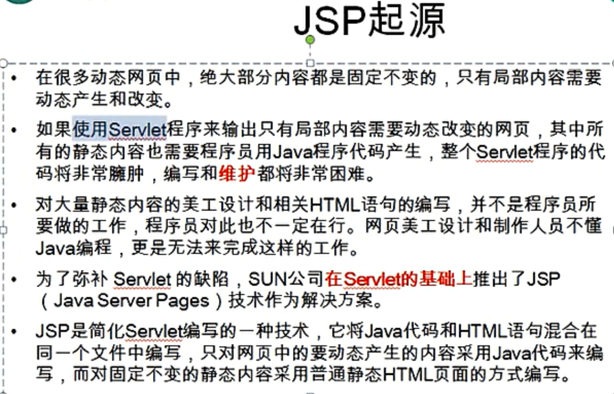 JSP概述--JSP的起源，本质，运行原理_jsp的产生-CSDN博客