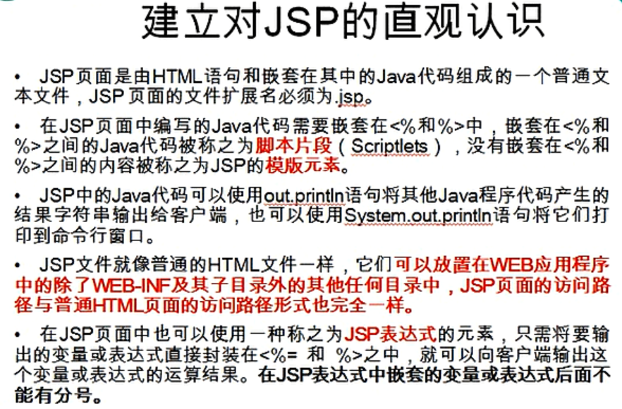 JSP概述--JSP的起源，本质，运行原理_jsp的产生-CSDN博客