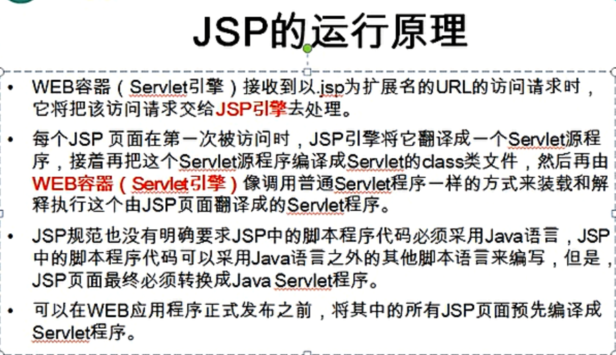 JSP概述--JSP的起源，本质，运行原理_jsp的来源-CSDN博客
