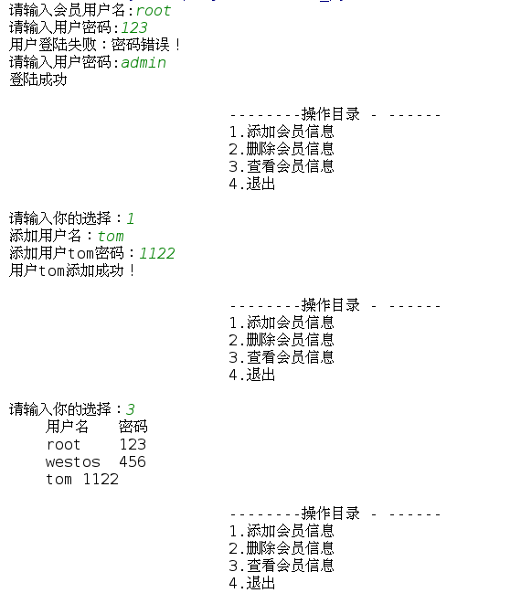 Python——列表（增加、删除、修改、查看）及练习 Python中列表的练习 Csdn博客