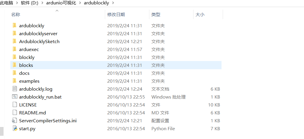 Ardublockly学习— —安装篇（一）_添加ardublock详细教程-CSDN博客