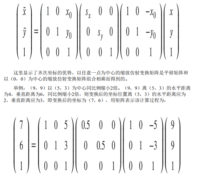 【2】python Opencv3教程：图像的几何变化（放射变化：平移，旋转，缩放等，投影变化，极坐标变化）python中opencv实现图像的放射变换 Csdn博客