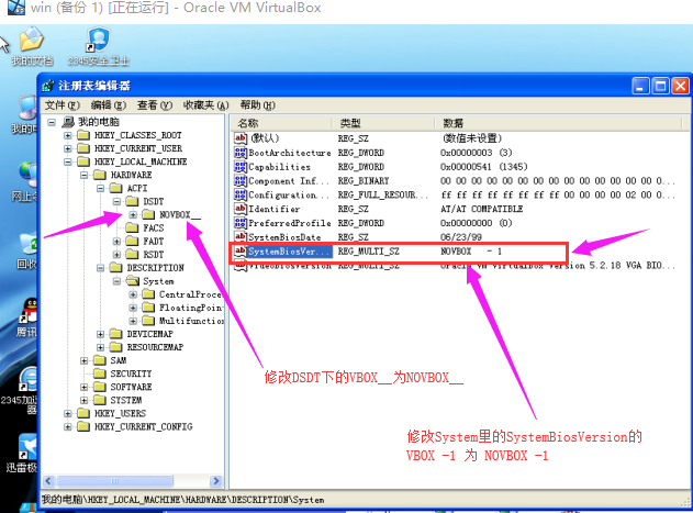 vbox 虚拟机上运行程序出现 Sorry, this application cannot run under a Virtual ...