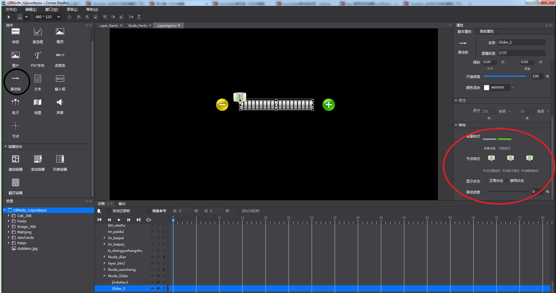 cocos2dx-lua 滑动条实现_cocos2dx lua slider 滑动-CSDN博客