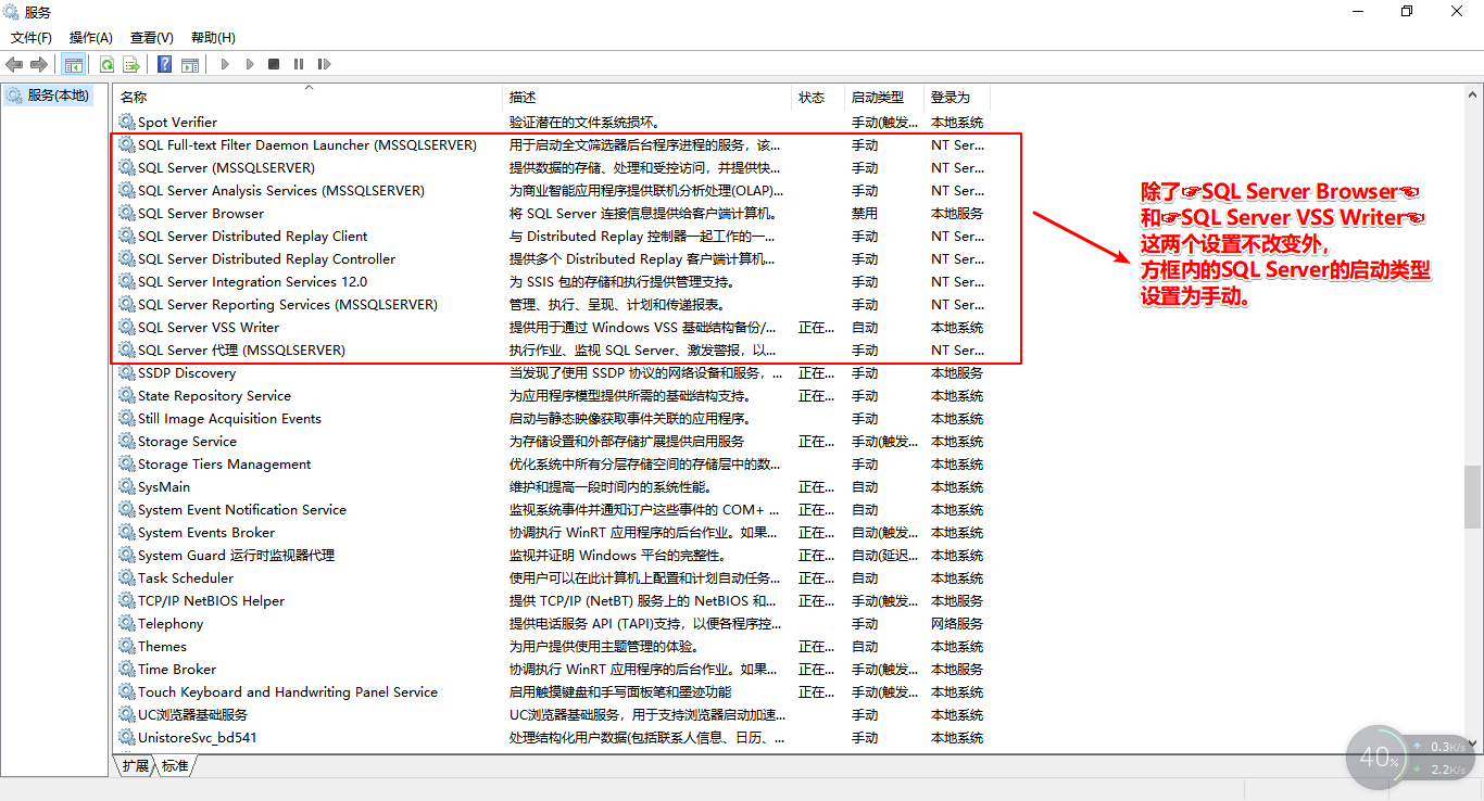 Win10如何通过命令提示符快速开启sql Server服务 怎么用命令提示符打开服务 张国军 Suger的博客 Csdn博客