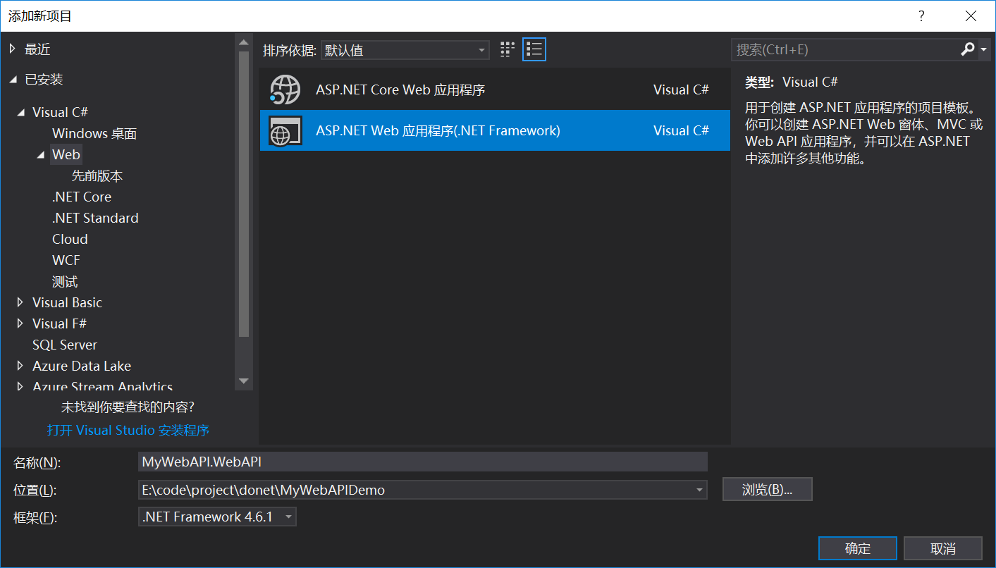 VS2017创建WebAPI分层项目(3)——WebAPI层创建_vs2017创建post接口-CSDN博客