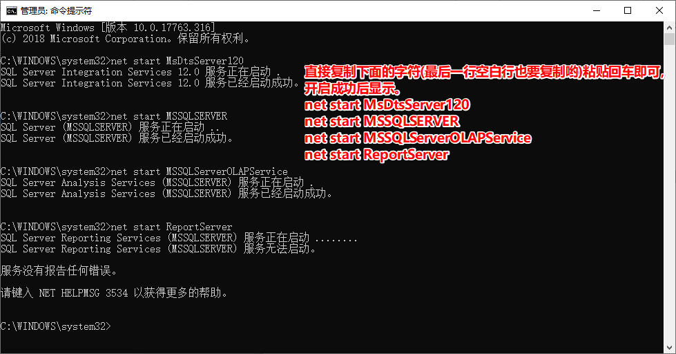 Win10如何通过命令提示符快速开启SQL Server服务_怎么用命令提示符打开服务_张国军_Suger的博客-CSDN博客