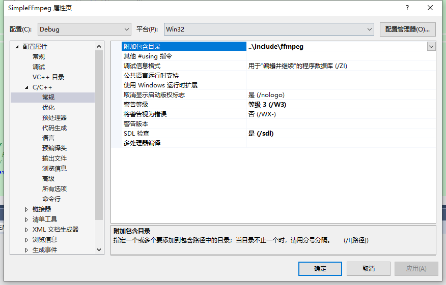 C Ffmpeg库的使用c Ffmpeg Sdk 引用 Csdn博客 