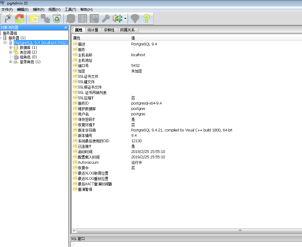 Windows PostGreSQL + PostGIS 离线安装 & ArcGIS连接配置_postgis 离线 安装 windows-CSDN博客