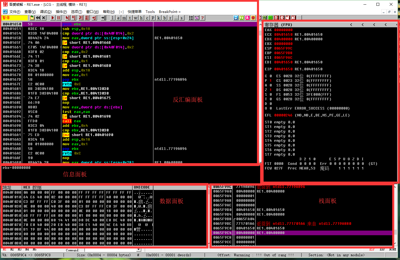 OllyDbg调试器简单介绍_ollydbg 32位-CSDN博客